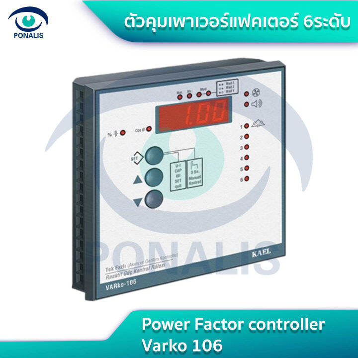 ตัวคุมเพาเวอร์แฟคเตอร์ 6ระดับ Varko 106 Power Factor controller Varko 106 | Lazada.co.th