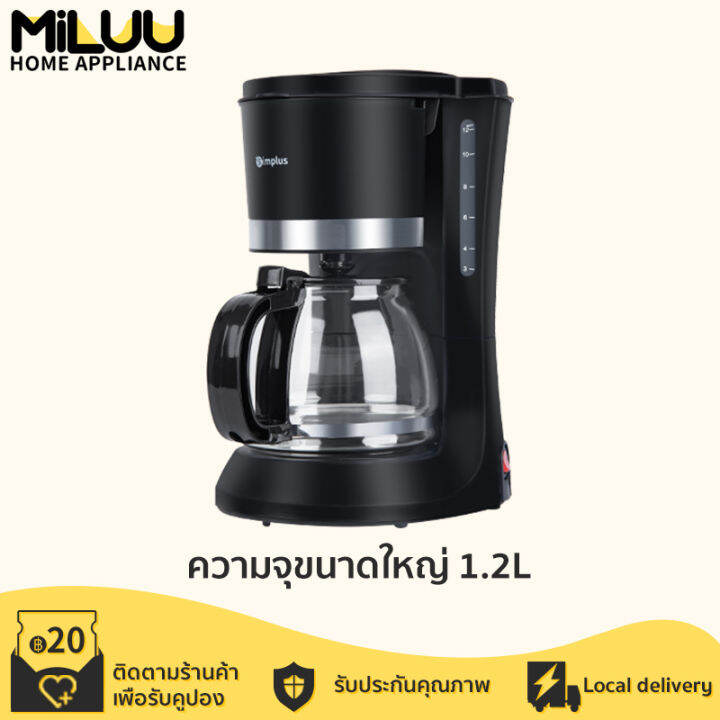 [Ready Stock] Miluu เครื่องชงกาแฟ เครื่องชงกาแฟอัตโนมัติ เครื่องต้มกาแฟ ...