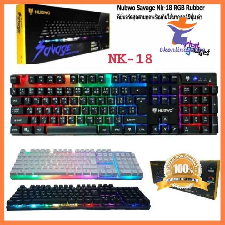 บริการเก็บเงินปลายทาง คีย์บอร์ด Nubwo Gaming keyboard รุ่นNK-18ของแท้ ...