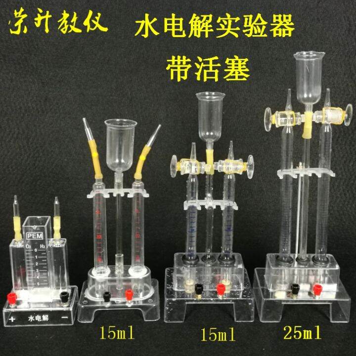 Electrolyzed water experiment device electrolysis demonstrator to ...