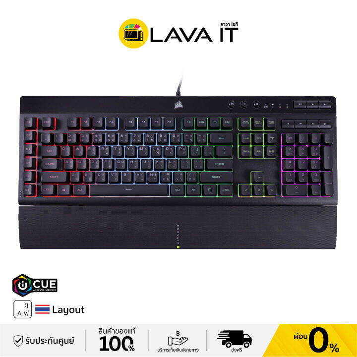 Corsair K55 RGB PRO Gaming Keyboard (TH) คีย์บอร์ดเกมมิ่ง (รับประกัน ...