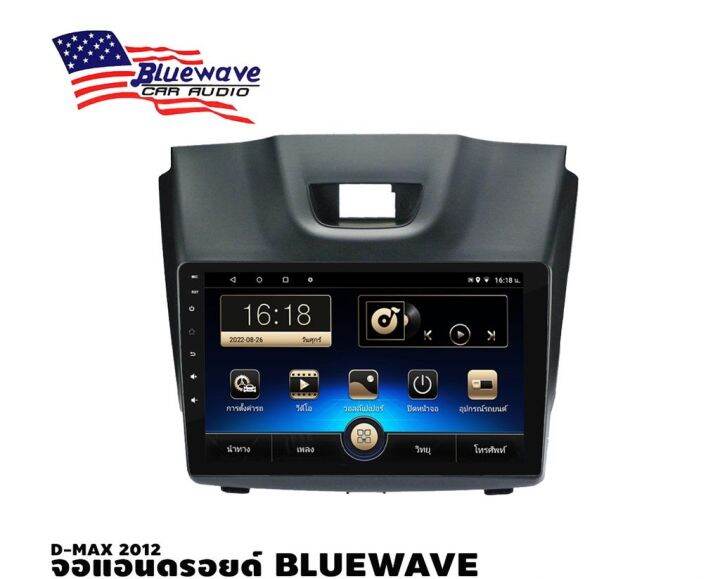 BLUEWAVE จอแอนดรอยด์ ตรงรุ่นรถ ISUZU D-MAX 2012-2019 BW-4364F_332_9inch | Lazada.co.th