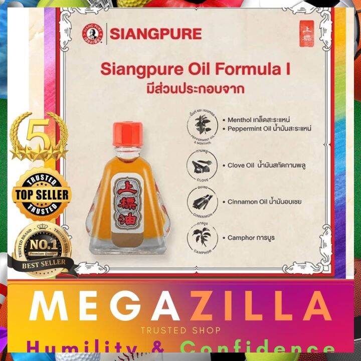 Siang Pure Oil Formula I which means SUPERIOR HERBAL OIL 3cc 7cc 25cc ...