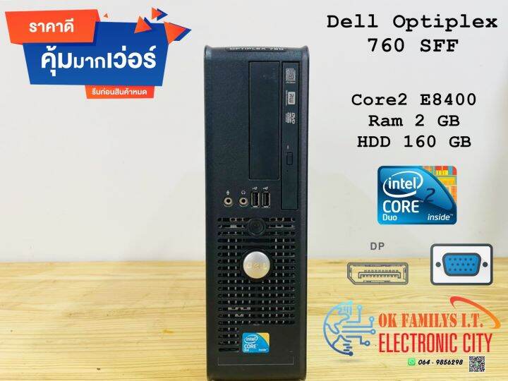 💥ลดล้างสต็อค💥 คอมพิวเตอร์ มือสอง Dell Optiplex 760 SFF Core2 E8400 Ram ...
