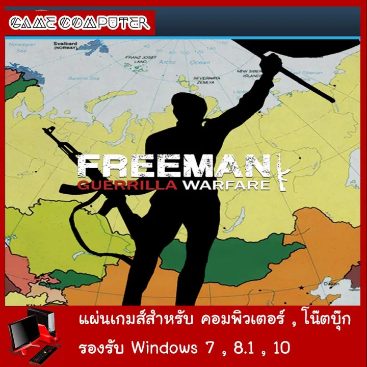 Freeman Guerrilla Warfare [GAME PC] | Lazada.co.th