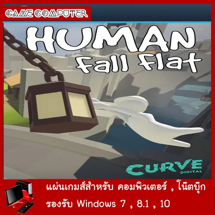 Human Fall Flat [GAME PC] | Lazada.co.th