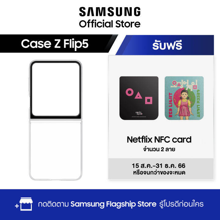 Samsung Galaxy Z Flip5 Flipsuit Case FREE Netflix Card Transparent ...