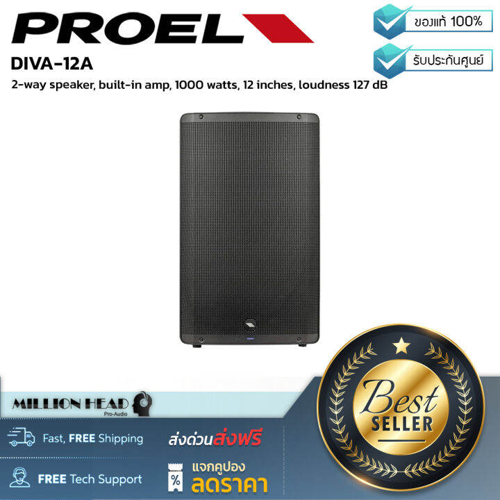 PROEL : DIVA-12A by Millionhead (ลำโพงขนาด 12 นิ้ว 1000W 2-Way มีแอมป์และมิกเซอร์ 3 ชาแนลในตัว ...