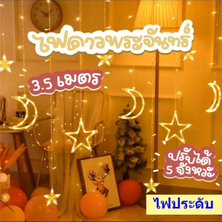 🌟พร้อมส่ง🌟 ไฟประดับ ไฟตกแต่งปีใหม่ LED ดาวพระจันทรแสงเหลือง ดาวล้วน ไฟ ...