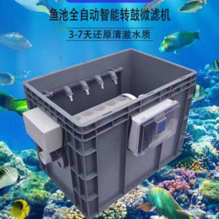 卐 Fish pond drum microfiltration machine circulating aquaculture fish ...