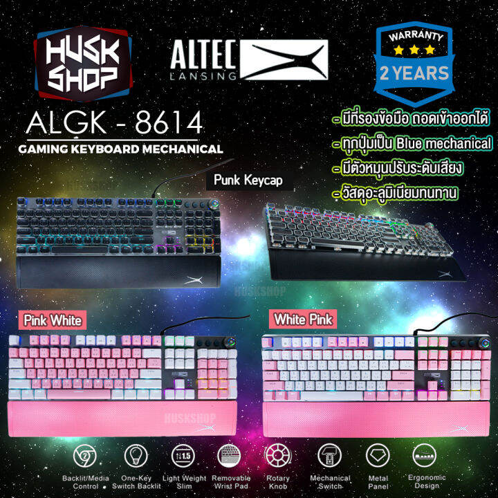 คีบอร์ดเกมมิ่ง ALTEC ALBK-8614 / 8614 RGB Mechanical Gaming Keyboard ...