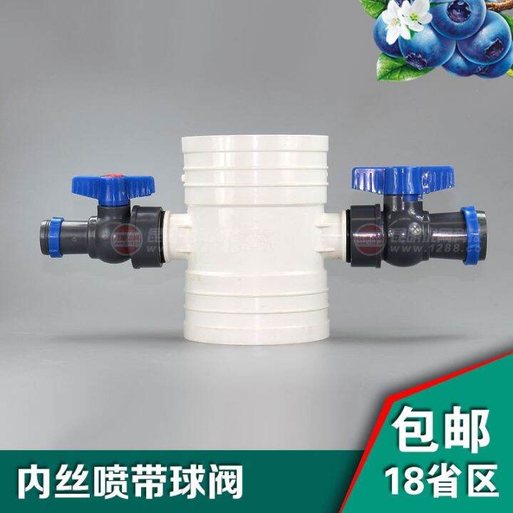 [COD] pvc pipe outer teeth four-way pvc-U micro spray belt sprinkler ...