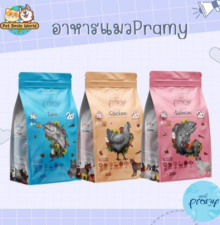 อาหารแมว Pramy For Kitten & Adult | Lazada.co.th