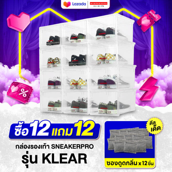 midmonth เท่านั้น!!! ซื้อ 12 แถมซอง 12 - เซตสุดคุ้ม 12 ชิ้น กล่องรองเท้า Sneaker pro Klear สีใส ...