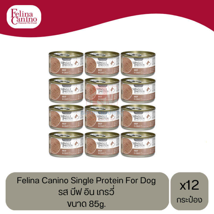 Felina Canino Dog Beef in Gravy อาหารเปียกสุนัข รส บีฟ อิน เกรวี่ ขนาด ...