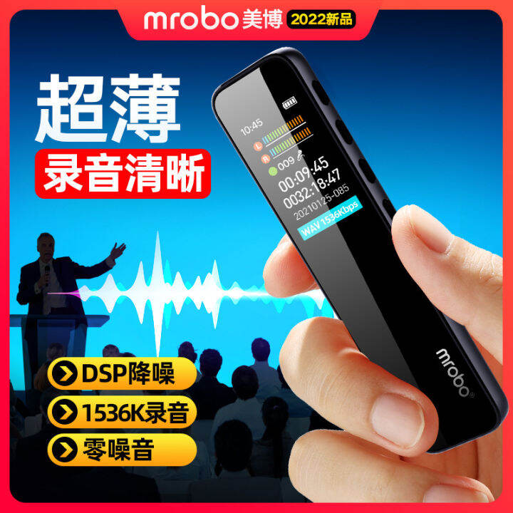 Mrobo Meibo RV18 Recording Pen DSP Dual Mark Noise Reduction Lossless ...