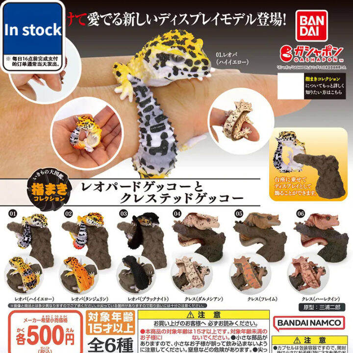 Original Bandai Big Biological Map Lizard Gashapon Qversion Mini Anime ...