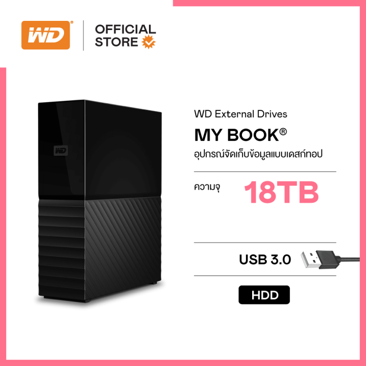 WD My Book 18TB, Black, USB 3.0, USB 2.0, HDD 3.5 ( WDBBGB0180HBK-SESN ...