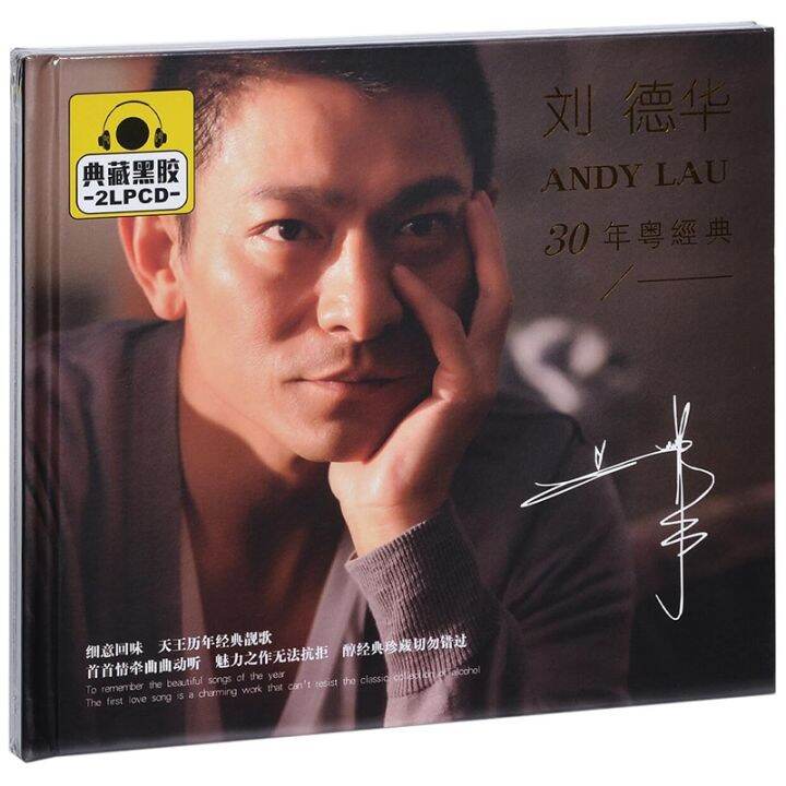 Genuine Andy Lau 30 years of Cantonese pop classic songs selected vinyl CD car music disc ...