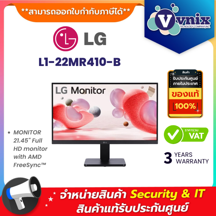 LG L1-22MR410-B MONITOR 21.45" Full HD monitor with AMD FreeSync™ By Vnix Group | Lazada.co.th