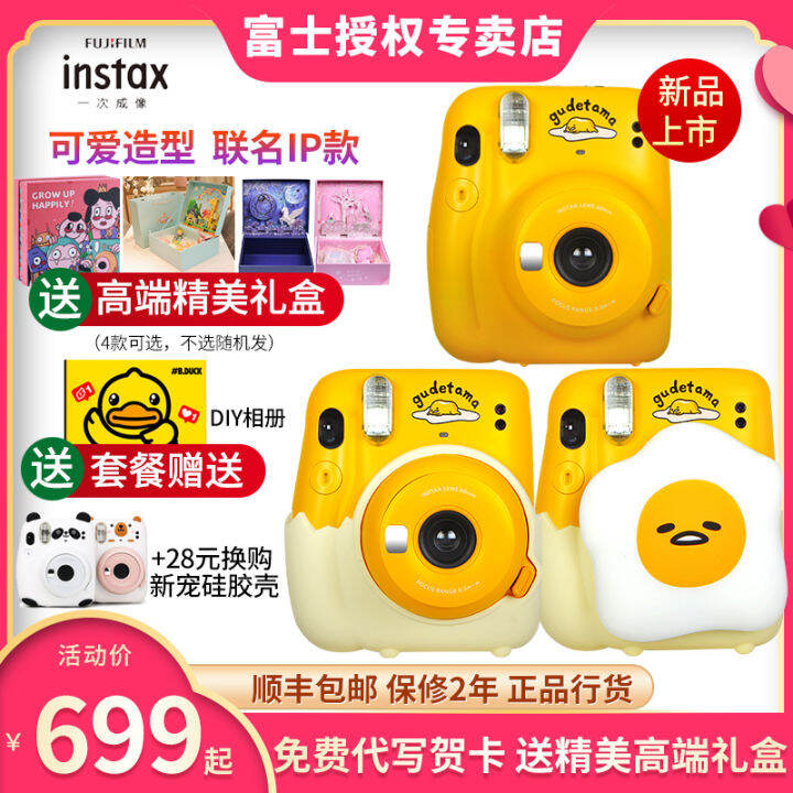 [New] Fuji Camera instax mini11 Lazy Eggs Cute Children's Student ...