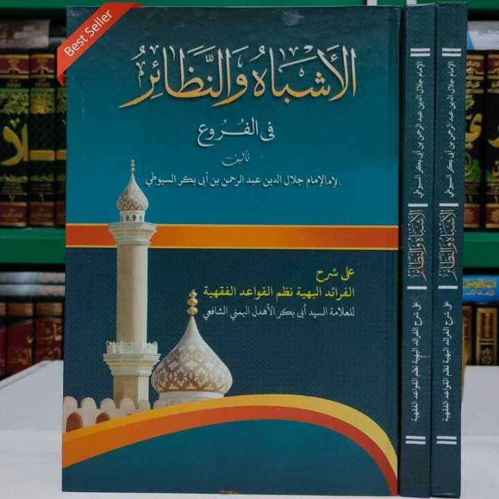 Kitab Al Asybah wan Nadho'ir Makna Pesantren / Pethuk | Lazada Indonesia Kitab Al Asybah wan Nadho'ir Makna Pesantren / Pethuk | Lazada Indonesia