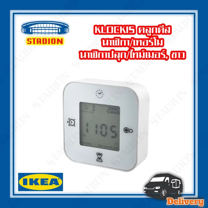 นาฬิกา/เทอร์โม/นาฬิกาปลุก/ไทม์เมอร์, ขาว KLOCKIS IKEA | Lazada.co.th