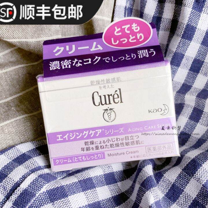 Japan Curel Kerun purple special moisturizing cream anti-aging firming ...