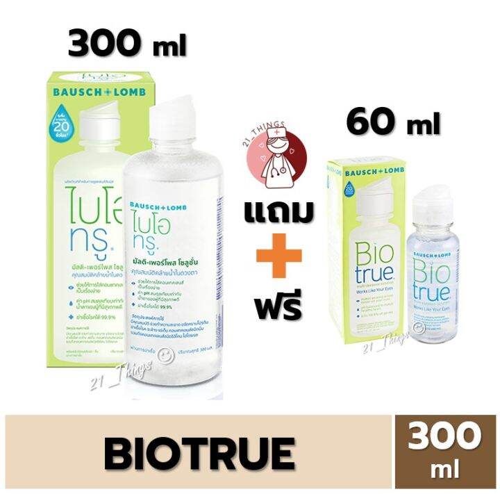 Biotrue Bausch + Lomb Bio true บอช แอนด์ ลอมบ์ น้ำยาล้าง คอนแทคเลนส์ ...