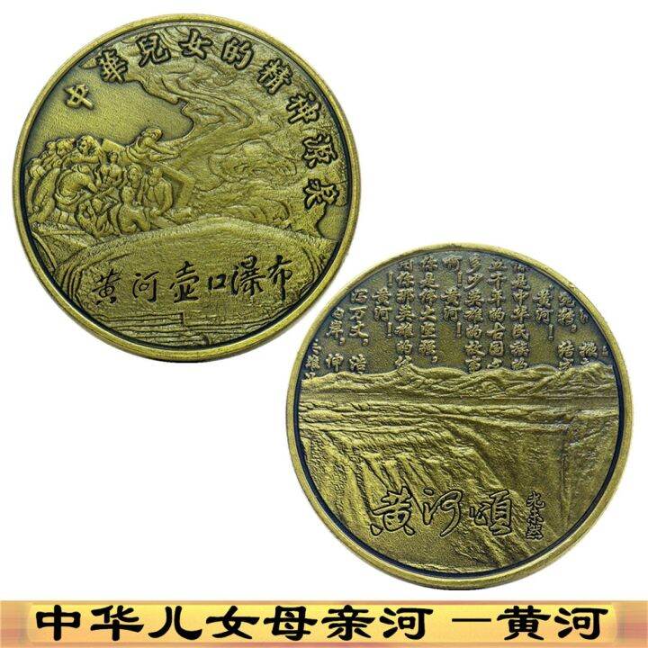 The soul of the nation Chinese sons and daughters mother river ...