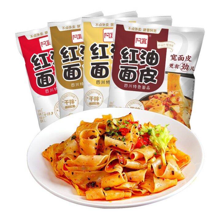 阿宽面皮 Ah Kuan Mian Pi | Lazada