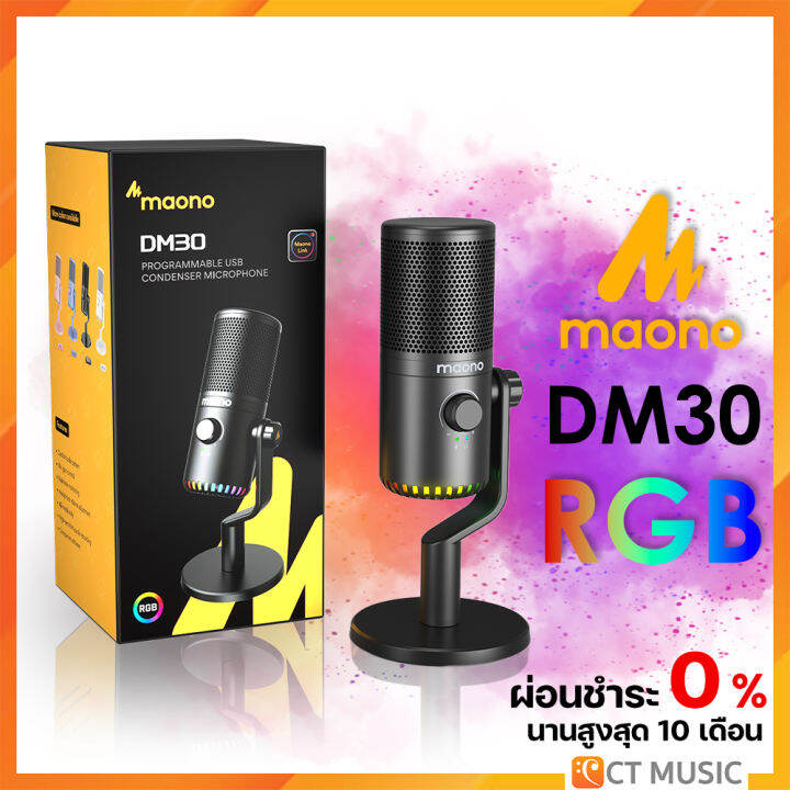 (ส่งด่วน) Maono DM30 RGB ไมโครโฟน | Lazada.co.th
