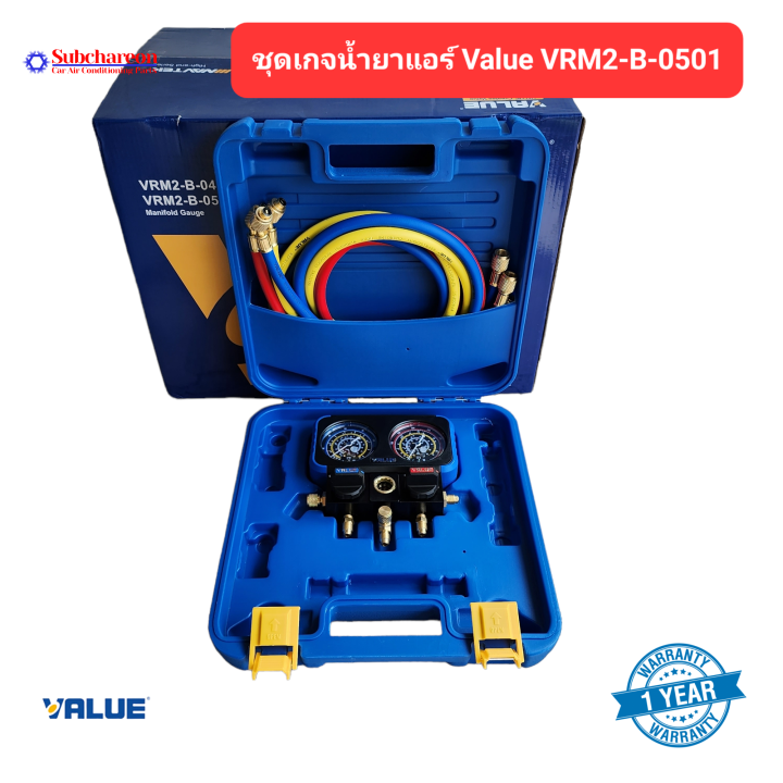 ชุดเกจน้ำยาแอร์ Value VRM2-B-0501 เหลี่ยม ชุดเกจน้ำยาแอร์พร้อมสาย ...