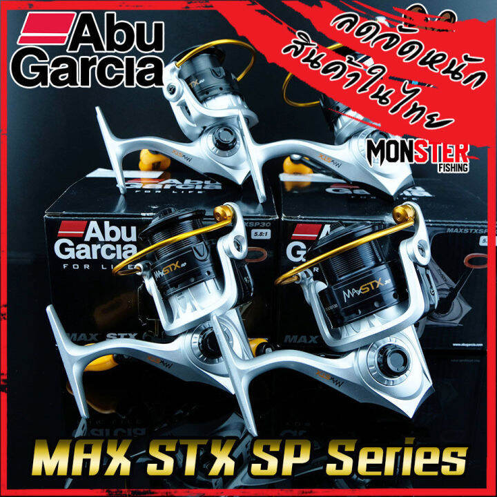 รอกสปินนิ่ง ABU GARCIA MAX STX SP 10/20/30/40 อาบู การ์เซียร์ แม็กซ์ เอส ที เอ็กซ์ | Lazada.co.th