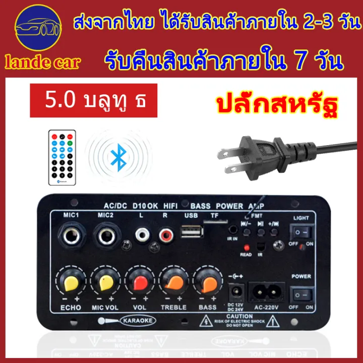 เครื่องขยายเสียงลำโพงสเตอริโอขยายเสียงดิจิตอล แอมป์จิ๋ว 8-12นิ้ว Board ...