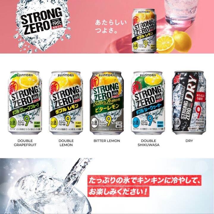 SUNTORY Strong Zero ChuHai 350ml | Lazada PH