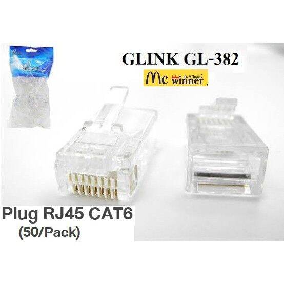 Plug RJ45 CAT6 GLINK (GL382) หัวแลนมาตรฐาน 50-Pack | Lazada.co.th