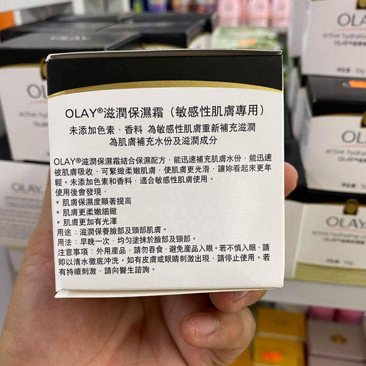 Hong Kong Olay Olay Moisturizing Cream 100g autumn and winter sensitive muscle version hydrating ...