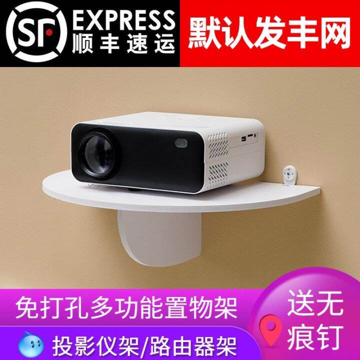 No Punching on Walls Projector Bracket Router Bracket Bedside Wall ...