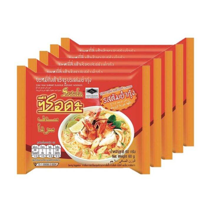 MEE SERDA INSTANT NOODLES THAI TOM YUM 60GX5 | Lazada