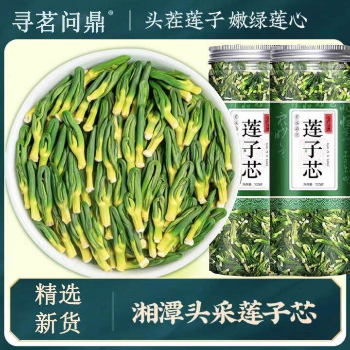 Lotus seed heart tea soaked in water authentic lotus seed core dry ...