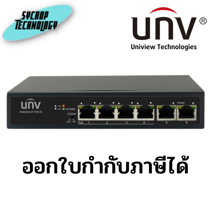 Uniview NSW2010-6T-PoE-IN Ethernet 4 Port PoE Switch ประกันศูนย์ เช็คสินค้าก่อนสั่งซื้อ | Lazada ...