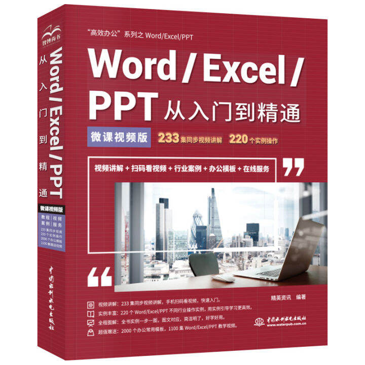 Word PPT Office Software Tutorial Book Zero Basic Computer Basic ... Word PPT Office Software Tutorial Book Zero Basic Computer Basic ...