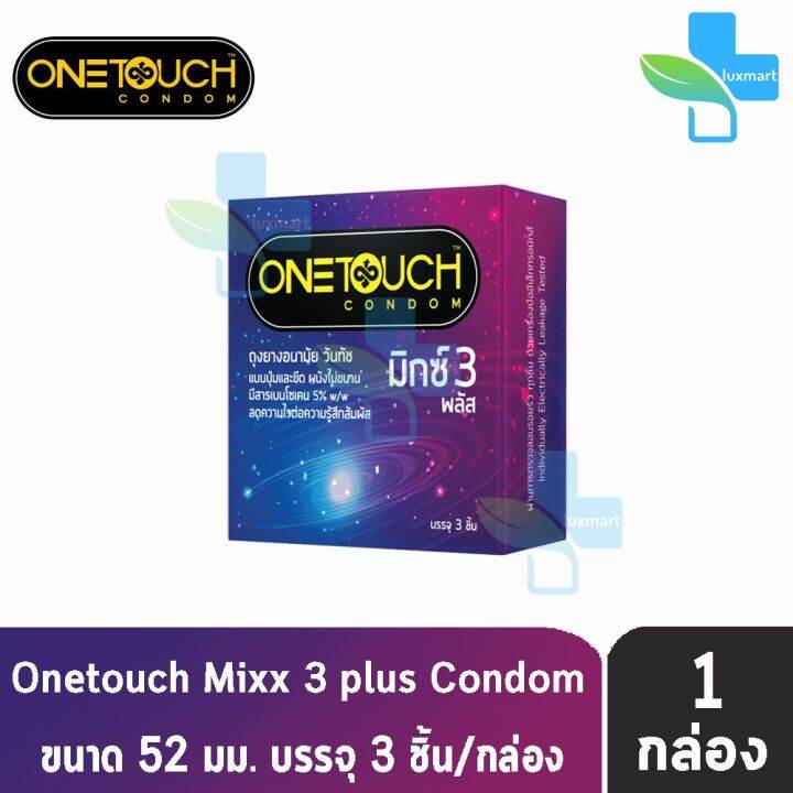 Onetouch วันทัช รุ่นกล่องเล็ก ทุกแบบ [1 กล่อง] ผิวเรียบ ถุงยางอนามัย One touch gel condom ถุงยาง ...