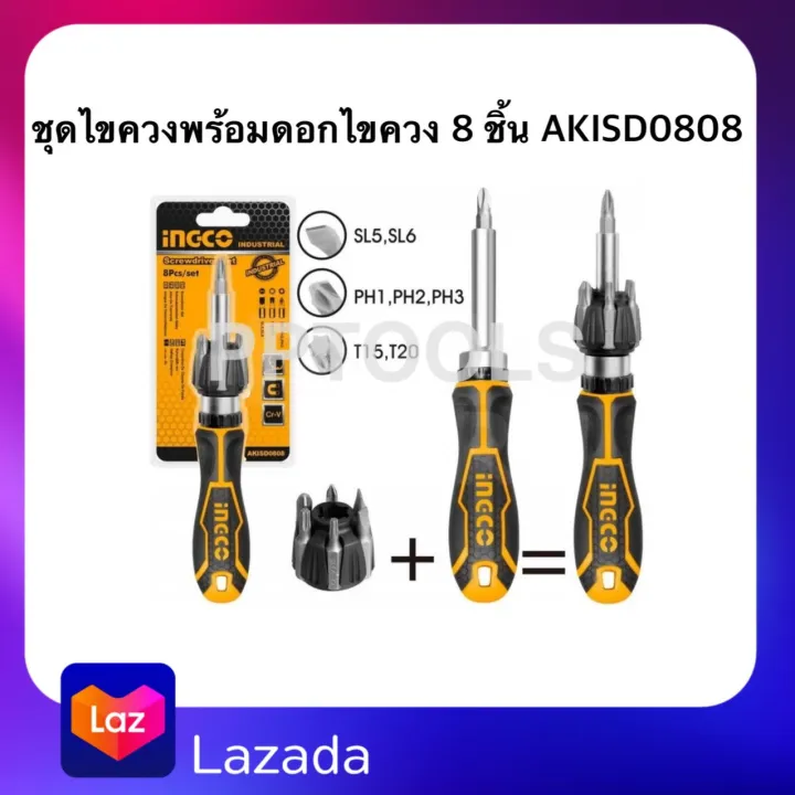 INGCO ไขควงพร้อมดอกไขควง 8 ชิ้น AKISD0808 | Lazada.co.th