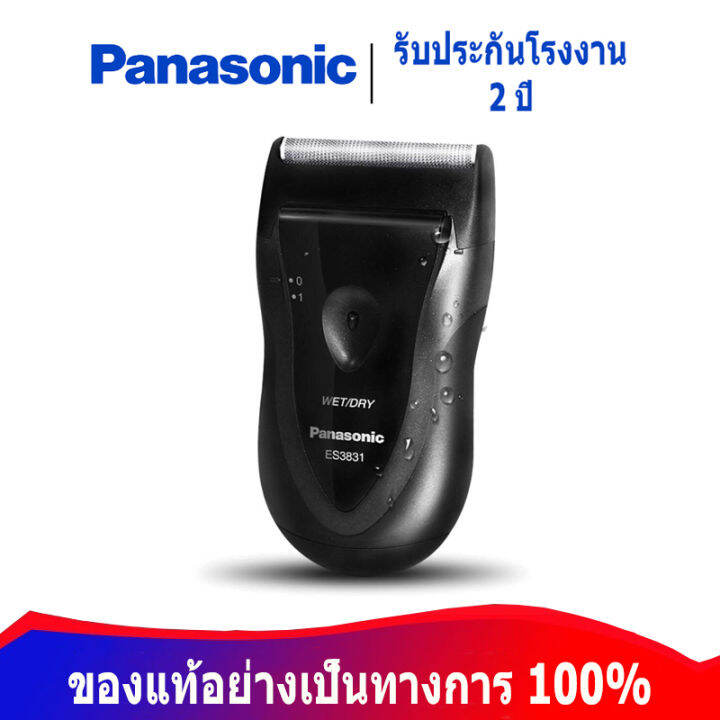Panasonic Electric Shaver Shaver Wet/Dry Travel Shaver ES3831 | Lazada ...