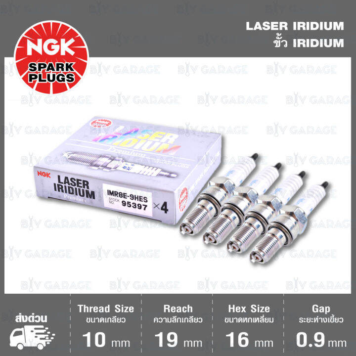 NGK หัวเทียน Laser Iridium ขั้ว Iridium ติดรถ [ IMR8E-9HES ] 4 หัว ใช้ ...