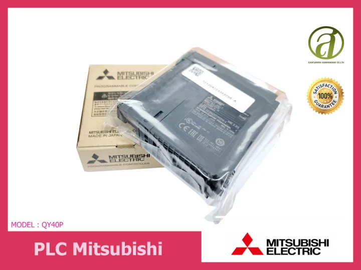 PLC Mitsubishi รุ่น QY40P, output Unit | Lazada.co.th