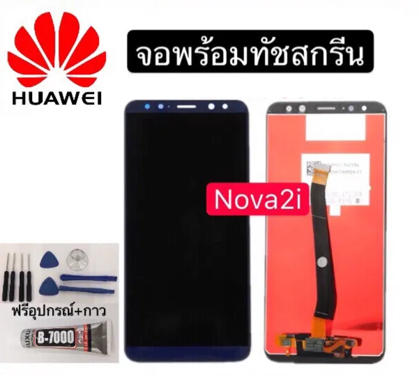 หน้าจอ HUAWEI Nova 2i RNE-L22 แถมชุดไขควงกับกาวติดหน้าจอครับ | Lazada.co.th