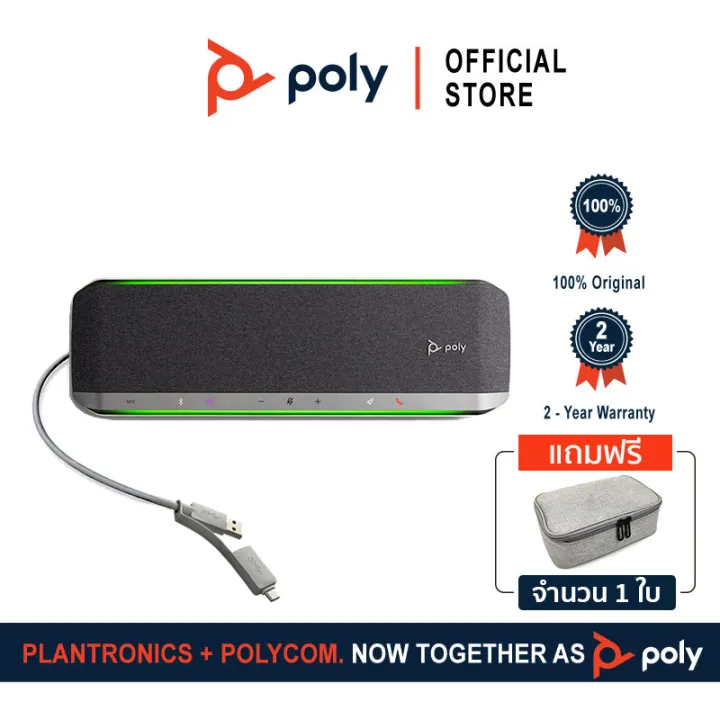 Poly Plantronics SYNC 60 USB/BLUETOOTH SMART SPEAKERPHONE FOR CONFERENCE ROOMS แถมฟรี กระเป๋าจัด ...